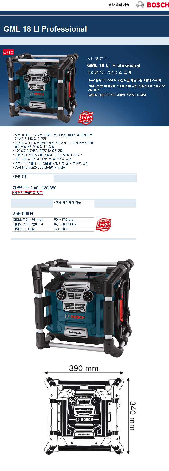 두일